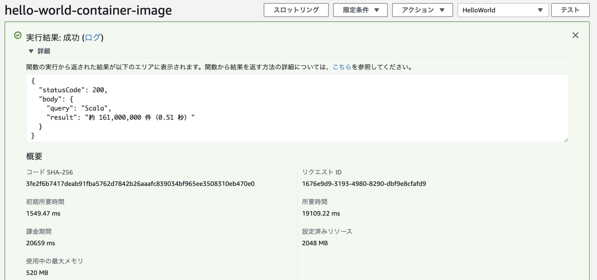 【Python】AWS Lambda の Container Image Support を使い Selenium を動かす – FiS Project